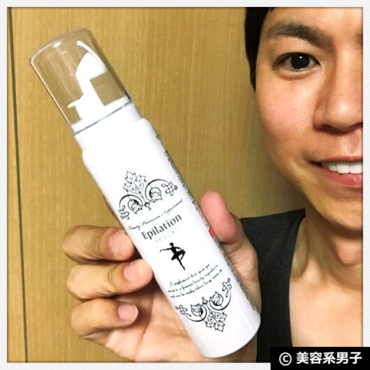 【メンズ脱毛】自宅で簡単☆次世代型除毛ムース『エピラシオン』の注意点