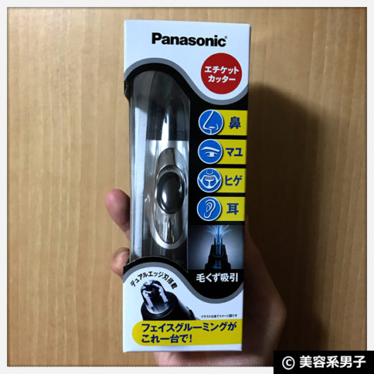 【身だしなみ/鼻毛】PanasonicエチケットカッターER-GN50がオススメ