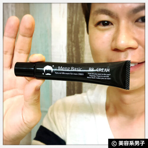 【メンズコスメ】日本製BBクリーム「Menz Basic」を使ってみた-感想