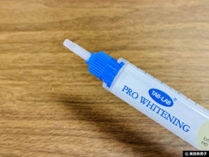 【体験12日目】歯科専用ホームホワイトニング剤 TAB-LAB CP10 口コミ