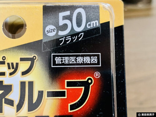 【国内最大磁力】ガンコな肩こりに「ピップマグネループMAX」効果