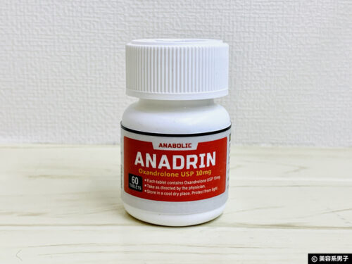 【筋トレ】アナボリックステロイド「アナドリン」初心者にオススメか