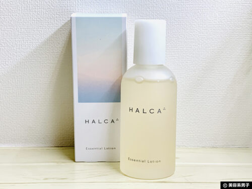 【試してみた】保湿を究めた自然派スキンケア「HALCA」美容水-口コミ