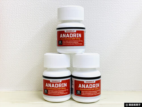 【筋トレ】初心者がアナボリックステロイドを使ってみた結果-効果