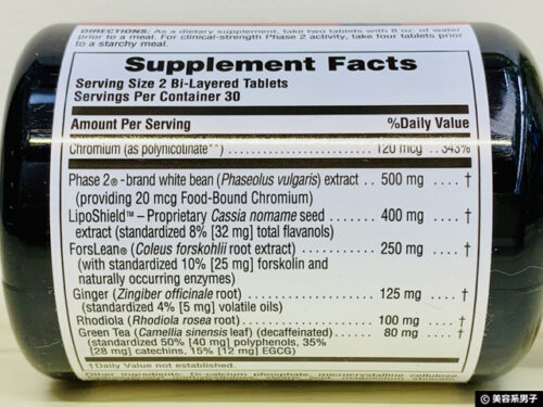 【ダイエット】特許成分W配合「ウルトラファットバスターズ」効果