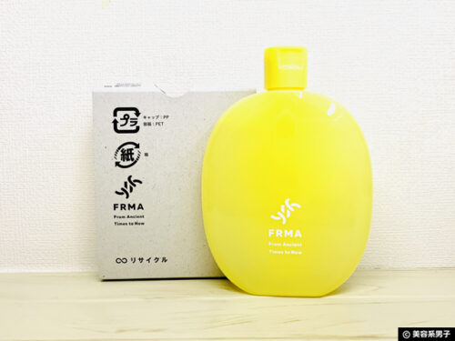 【試してみた】Ecocert認証「FRMA」枯草菌由来・発酵コスメ-口コミ