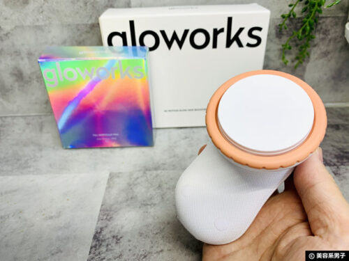 【試してみた】gloworks 4Dモーショングロースキンブースター口コミ