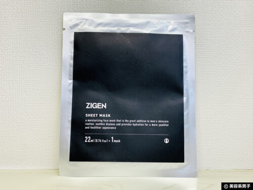 【試してみた】美肌菌に着目「ZIGENメンズフェイスパック 」口コミ