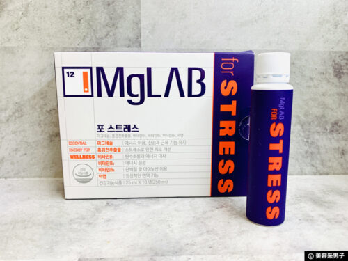 【試してみた】韓国サプリ「MgLab/マグラブ」ストレス効果と口コミ