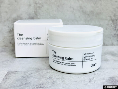 【試してみた】36年の歴史「オトアフ」1つ5役クレンジングバーム