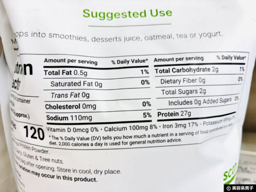 【iHerb激安プロテイン】Micro Ingredientsってどんなブランド？エンドウ豆プロテイン買ってみた結果